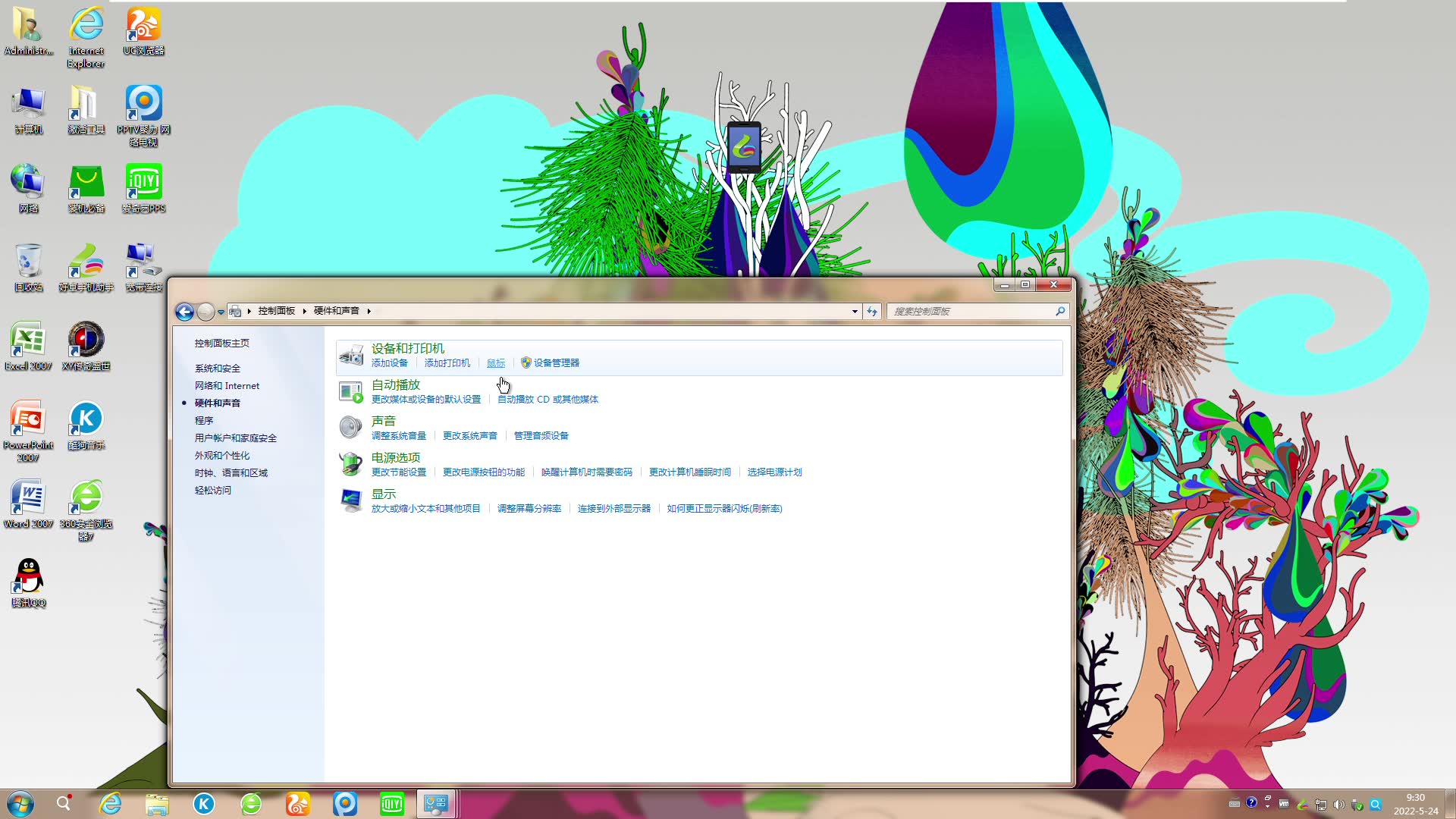 Windows7电脑怎样更改鼠标指针显示效果?