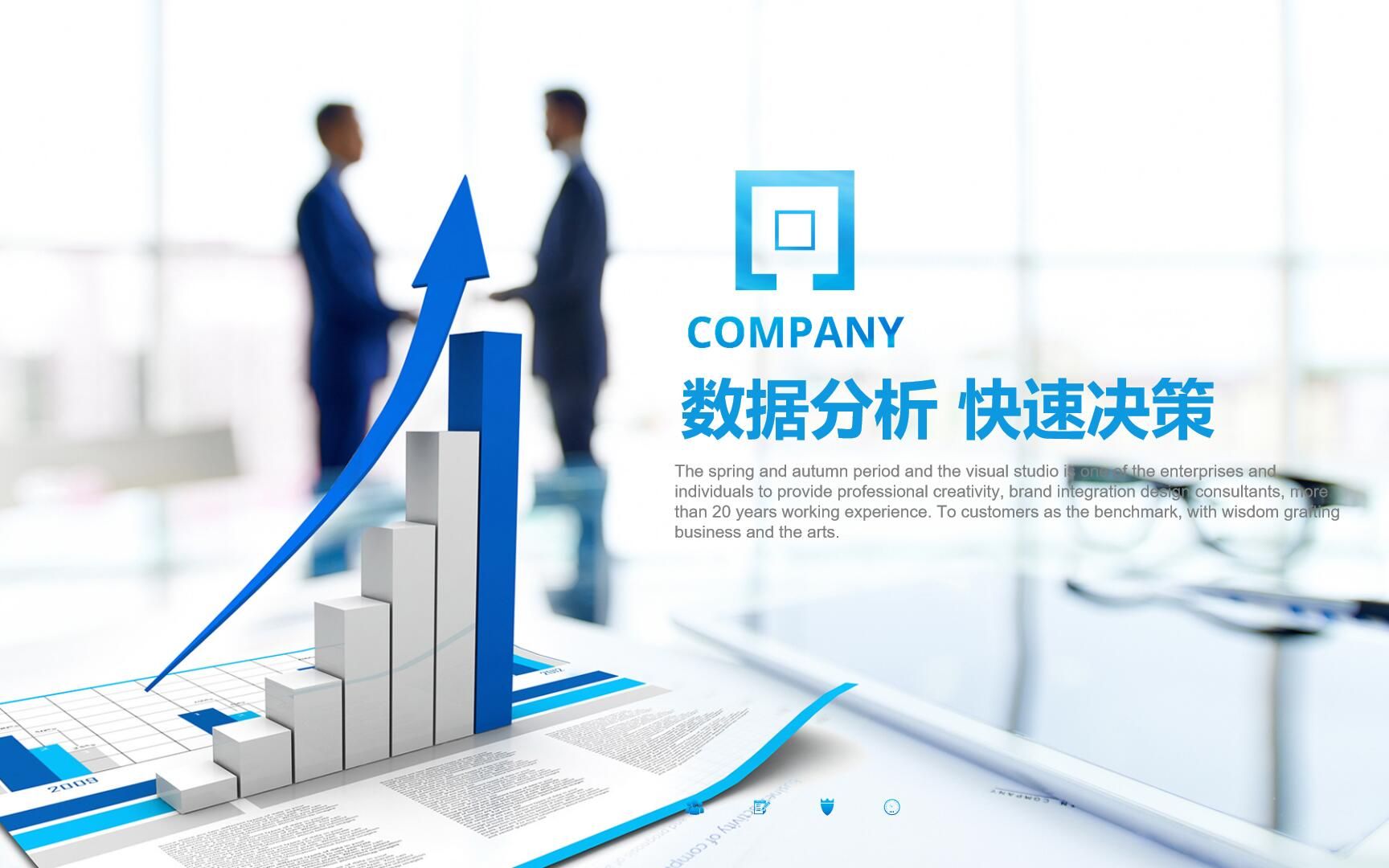EPM_决策分析模块整体介绍