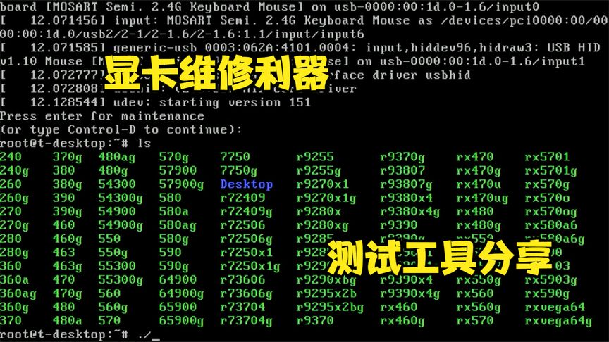 分享一款显卡测试工具,A卡N卡都能用,定位显存故障