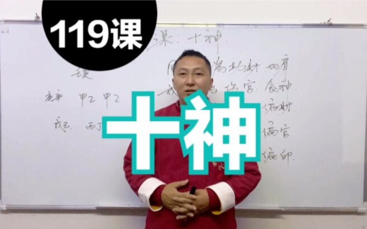 十神是什么意思,十神的含义与象征,八字中十神的含义详解