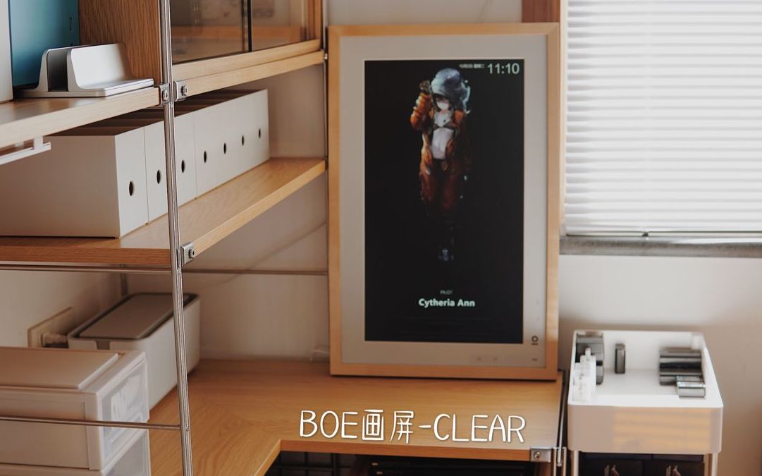 【开箱】BOE画屏-不一样的显示器新体验-卧室监修中.