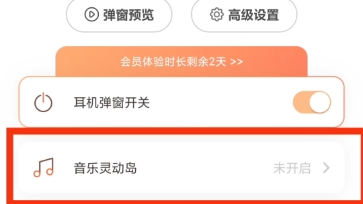 小米手机设置灵动岛详细教程来了