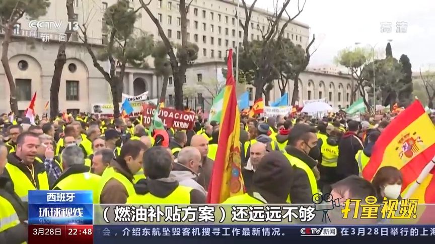 欧洲多国民众抗议能源价格上涨,爆发街头示威游行|环球视线