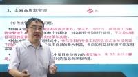 建设项目全生命周期管理(一、概念界定)