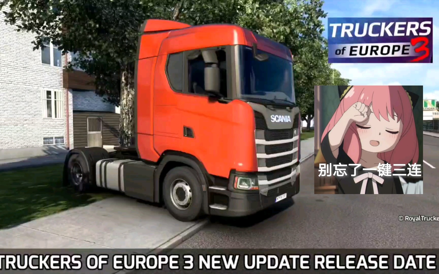 【欧洲卡车司机3】新地图和多人联机本月更新?_欧洲卡车模拟2