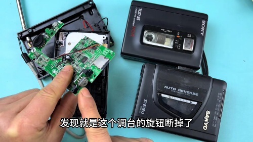 三个随身听只修好了两个,这种不值钱的小家电太难维修了
