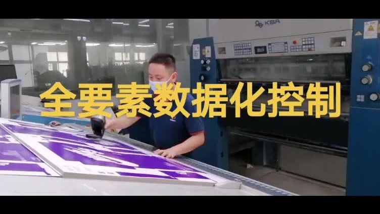 数据化生产控制,高品质生产保证——金博奕印刷有限公司