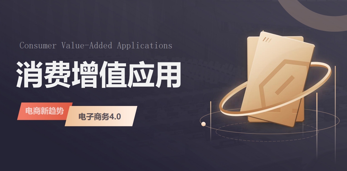 消费赠送积分,消费增值模式解析