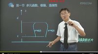 31第五章 多元函数微积分学:第一节多元函数、极限、连续性2