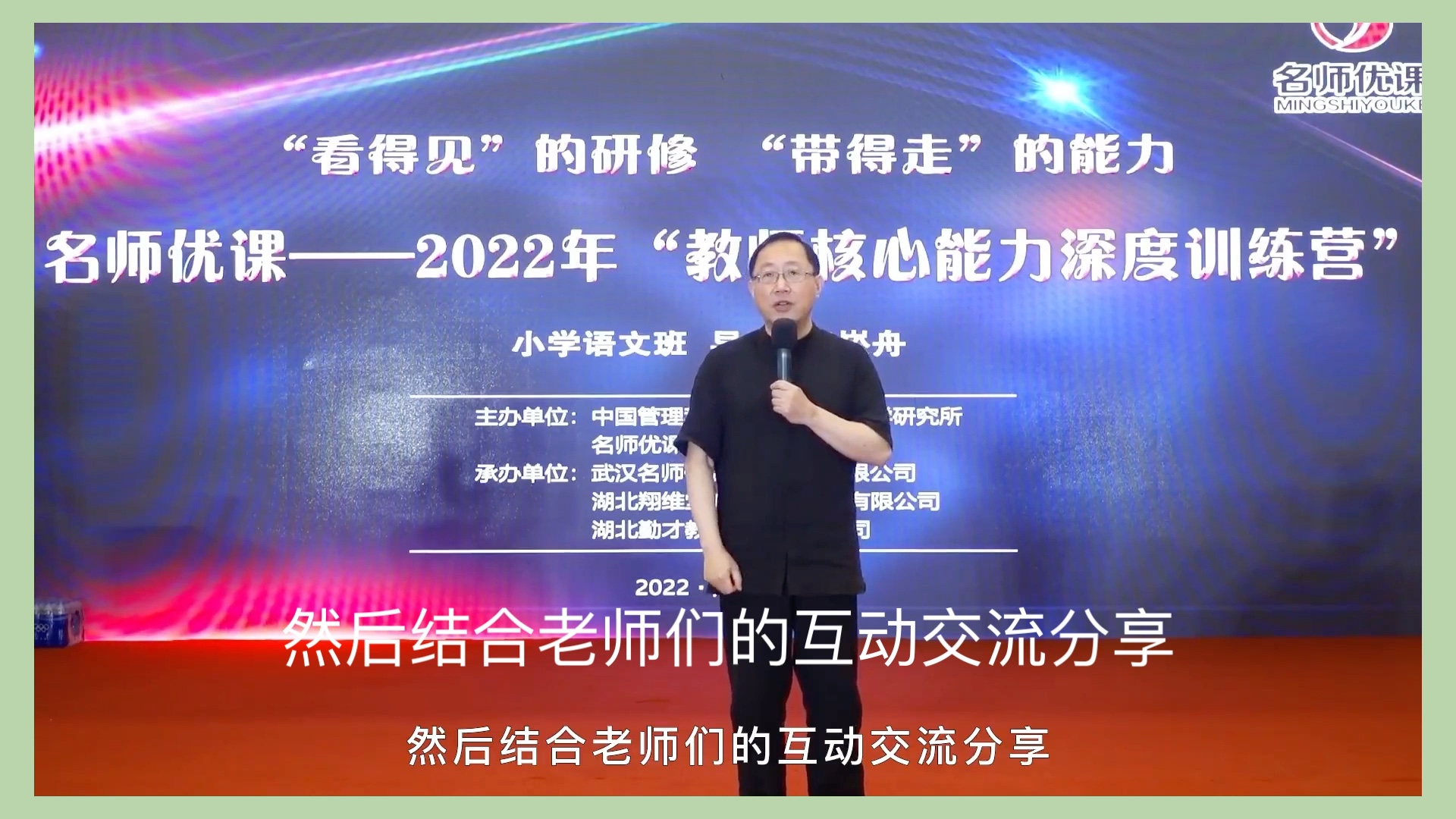 暑期教师深度研修班来啦昆明 张家界 桂林 贵阳 宜昌 贵州 王崧舟 薛...