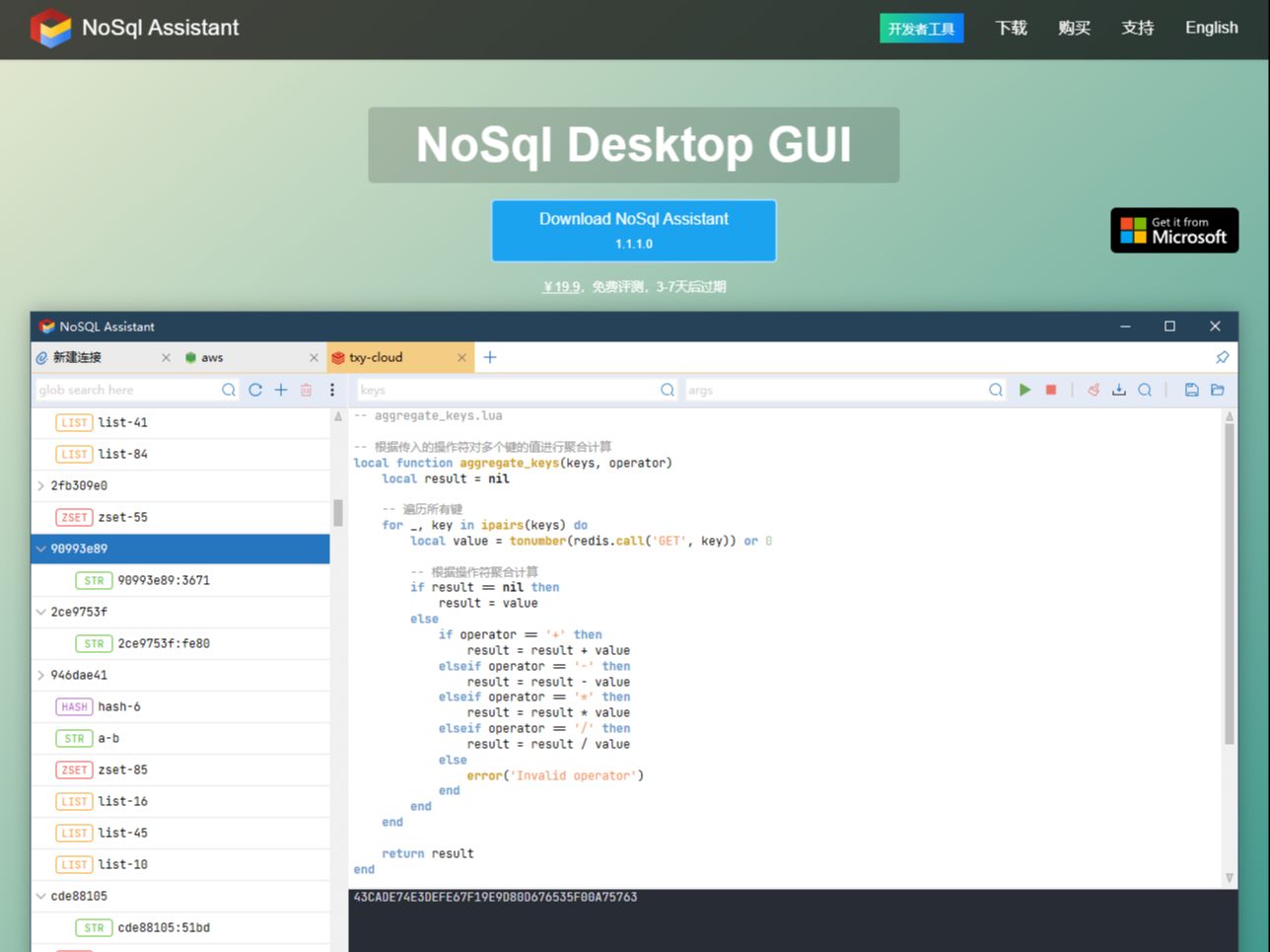 NoSQL 数据库管理工具,GUI 客户端,支持 Redis、Memcached、SSDB...