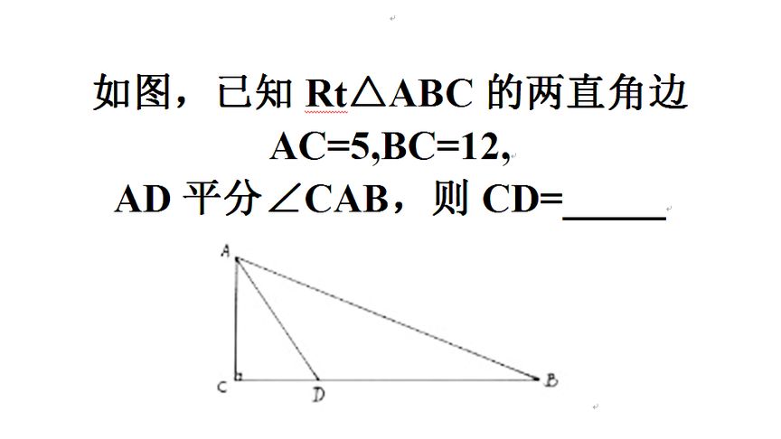 八年级奥数题,在直角三角形中求边长,辅助线你会添加吗?