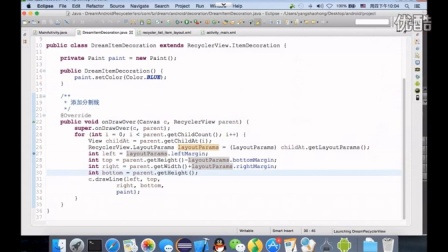 Android开发教程之RecyclerView基本使用