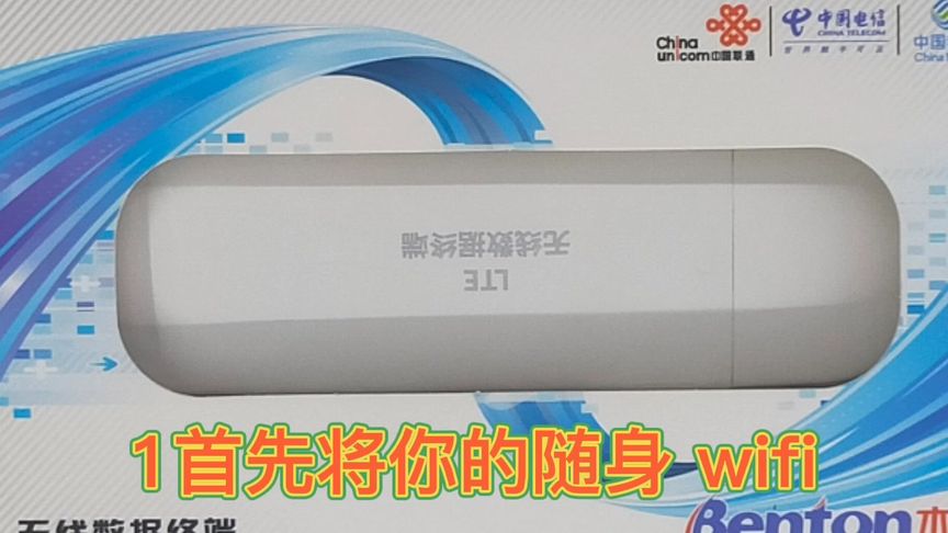 随身WIFI怎么用?#好物推荐ߔ� #不负每一份信任 #好产品一起分享