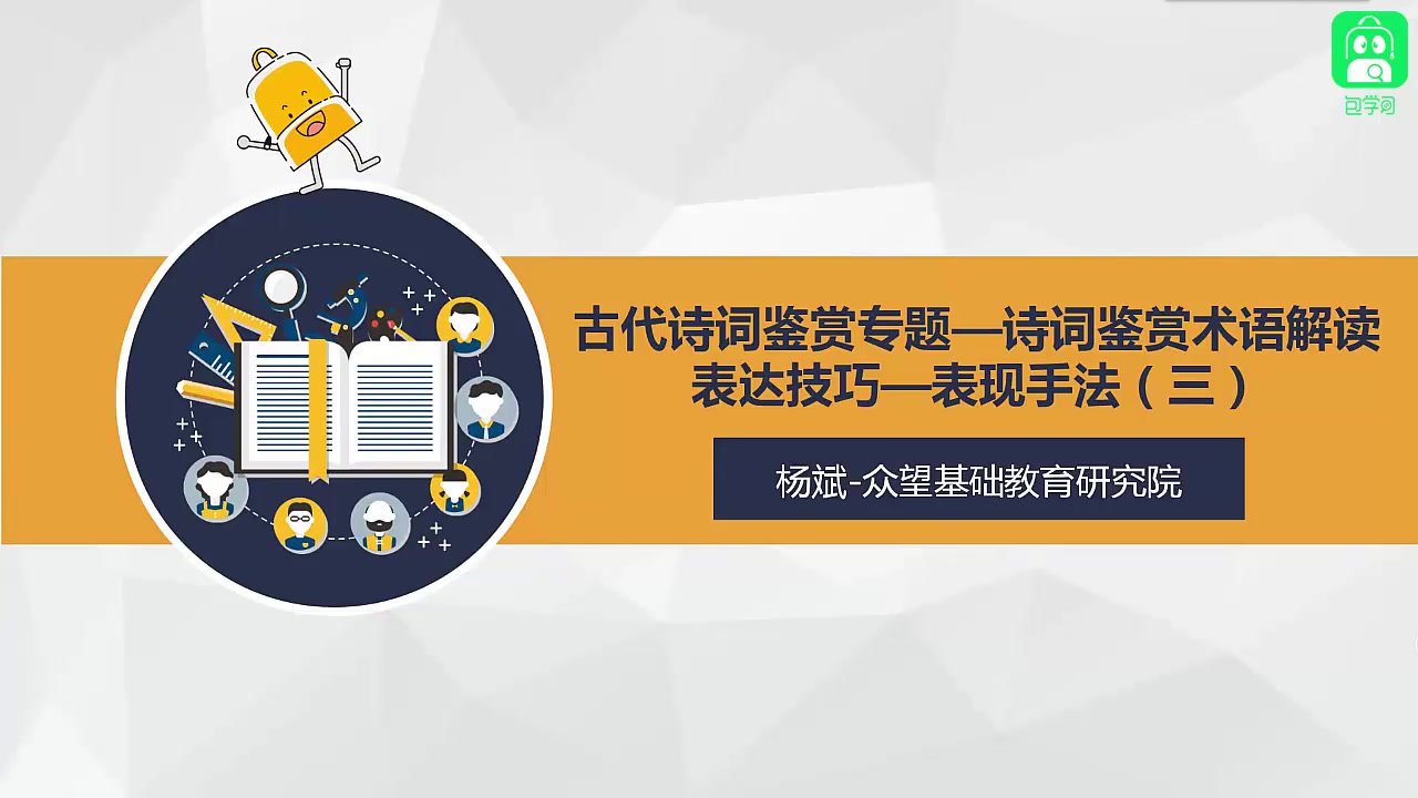 【高中语文】表现手法
