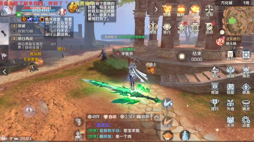 后山人的手游时间(完美世界表情动作-生气隐藏任务)