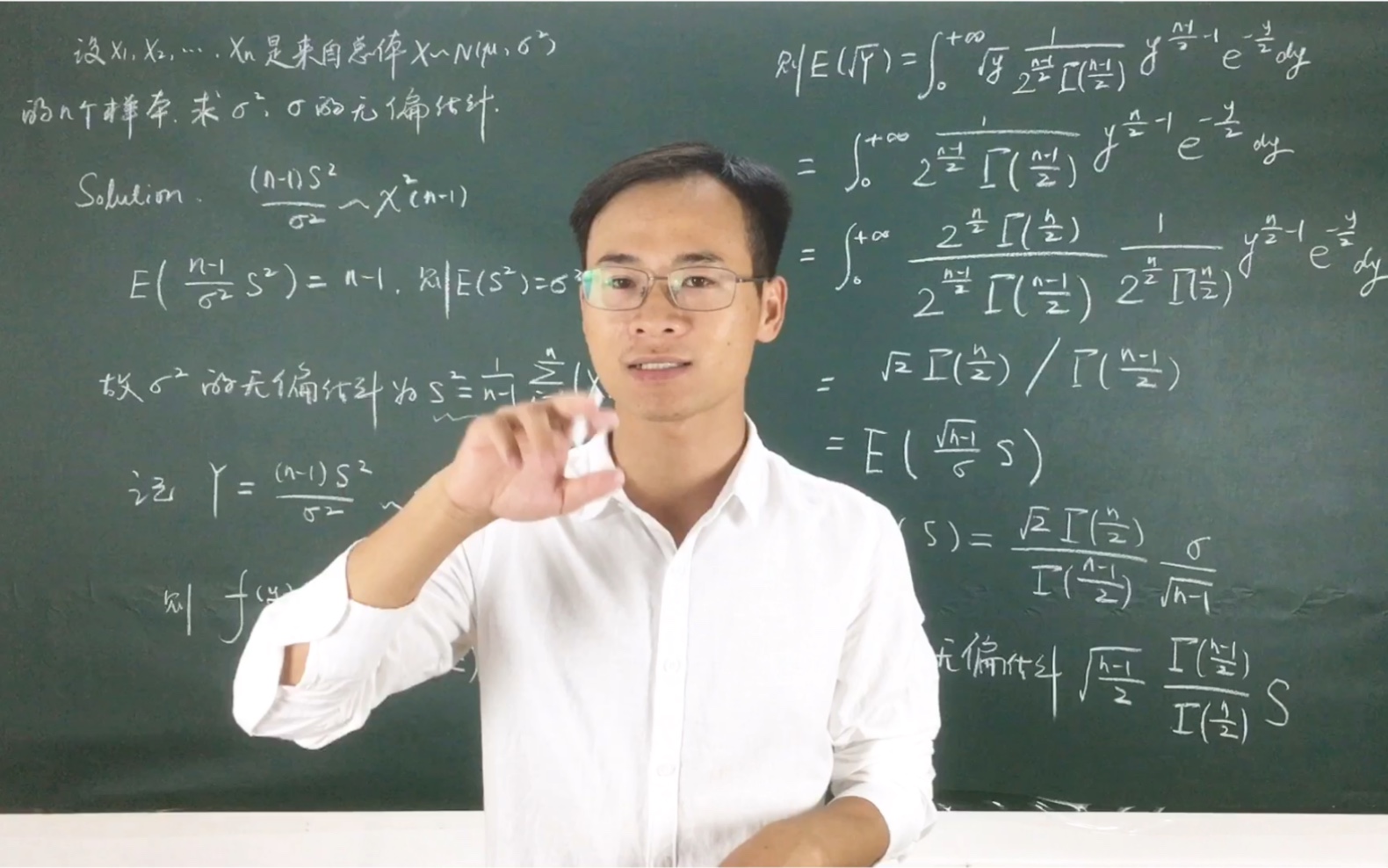 正态分布中总体方差与标准差的无偏估计