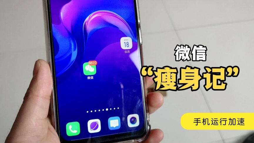 微信太卡数据太多太臃肿，教你清理和设置微信的方法，实用有效！