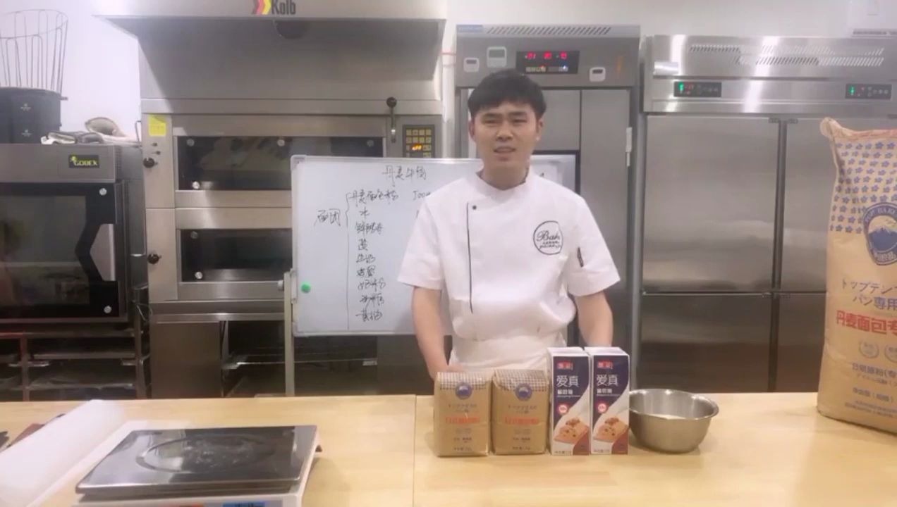 专业视频直播课堂,丹麦起酥面包的详细制作过程,包括丹麦可颂和弯月...