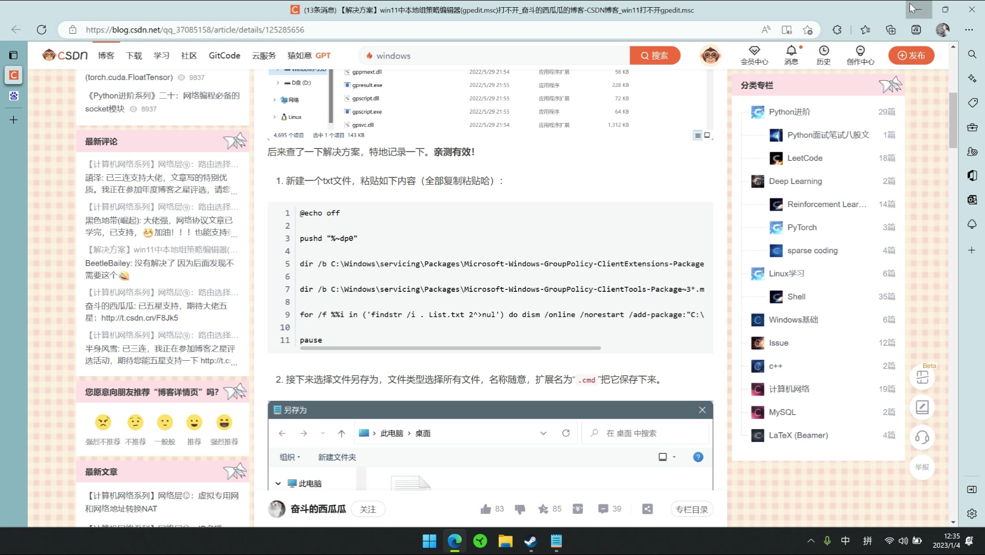 如何在Windows11家庭版系统中解决英雄联盟图形初始化失败的问题