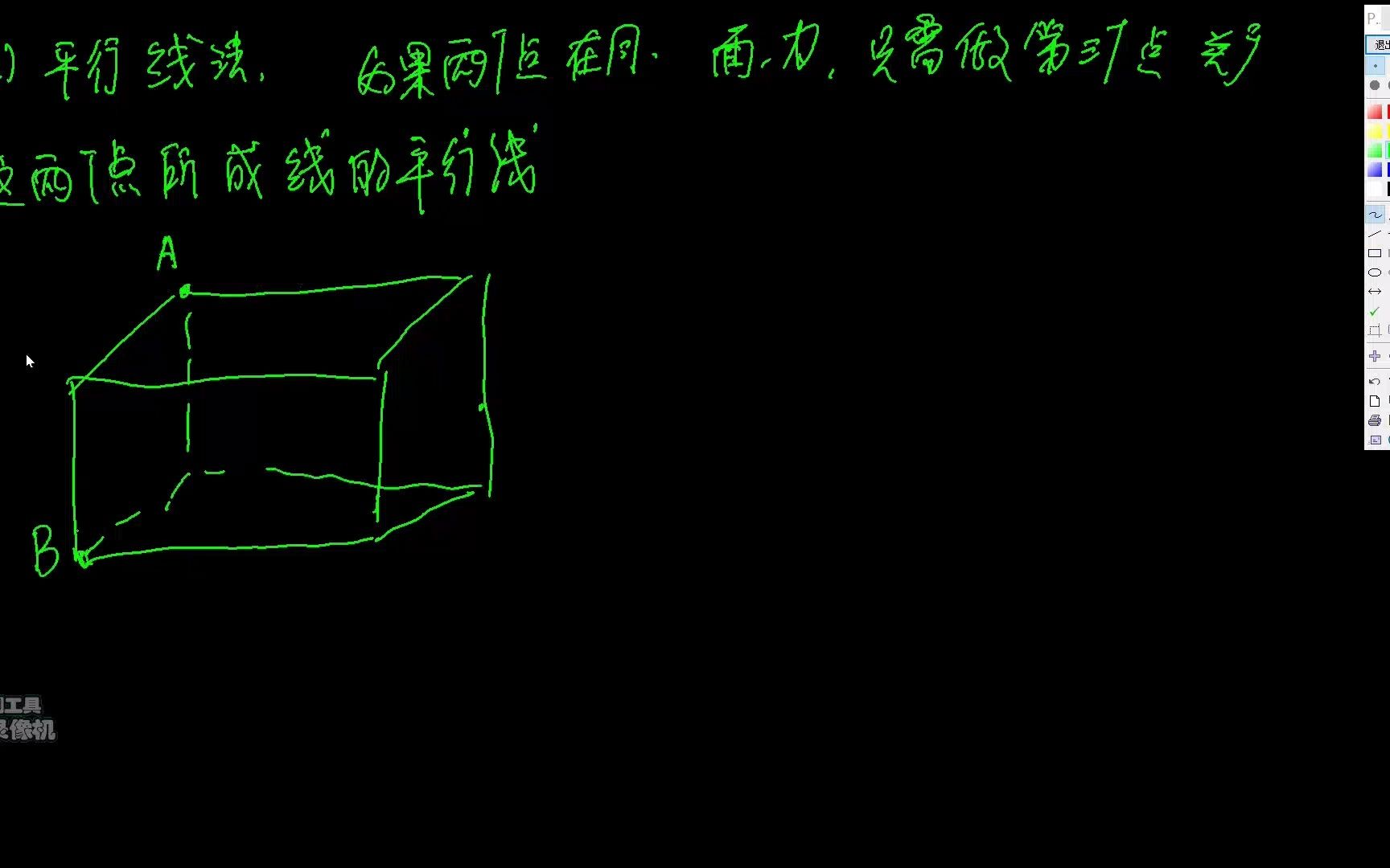 立体几何截面问题