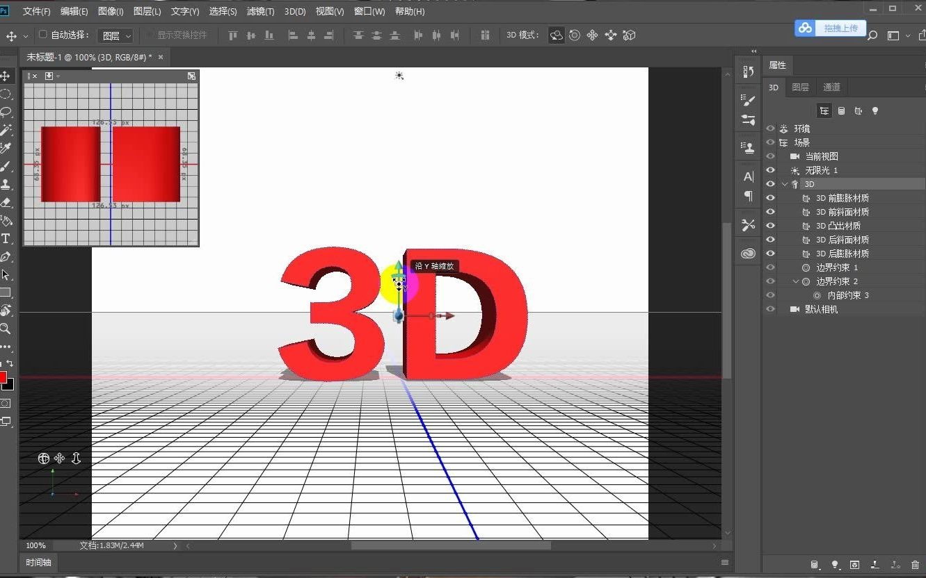 #PS软件3D效果快速应用方法