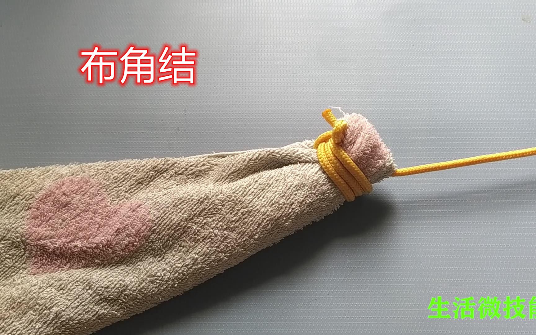 布角结,一种捆绑固定篷布或遮阳网四角的绳结技巧,生活中很实用