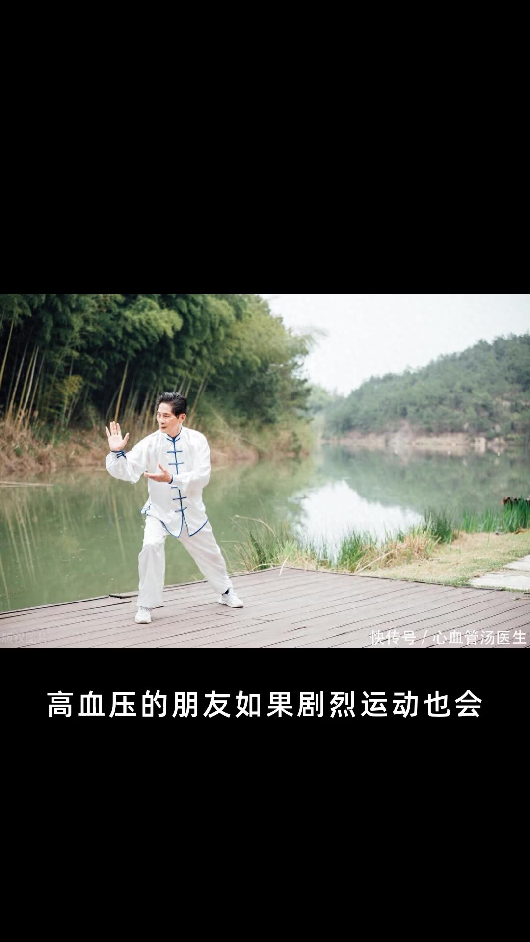 剧烈运动也会伤血管,优雅还能降血压的运动,您一学就会