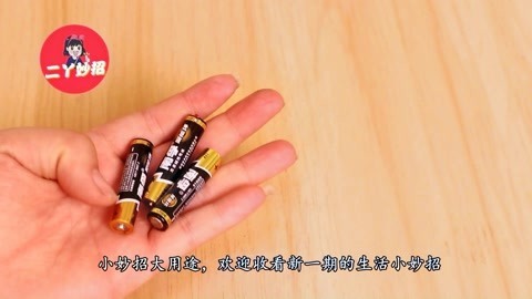 不管啥电池,教你技巧,不要工具,轻松辨别电池是否有电,实用