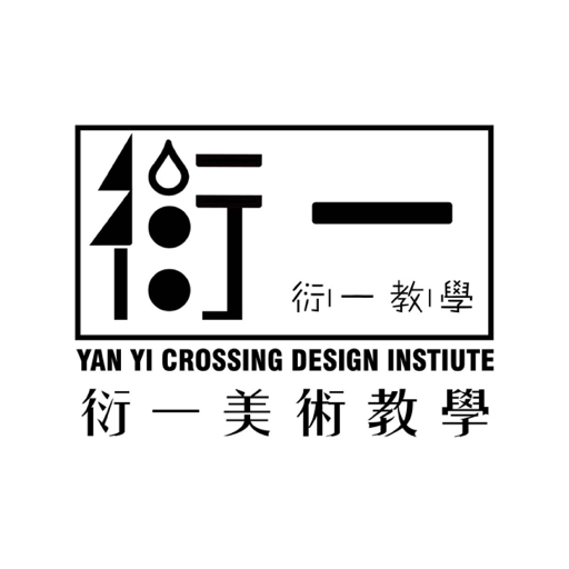 衍一鲁美设计 