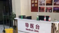 邢台妇科医院在线咨询_在线解答难题