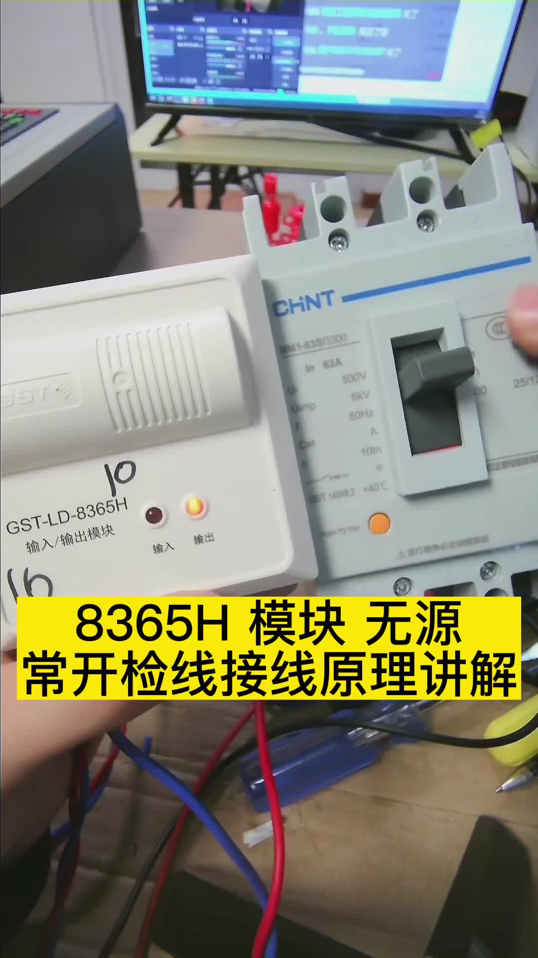 8365H 模块 无源常开检线接线原理讲解