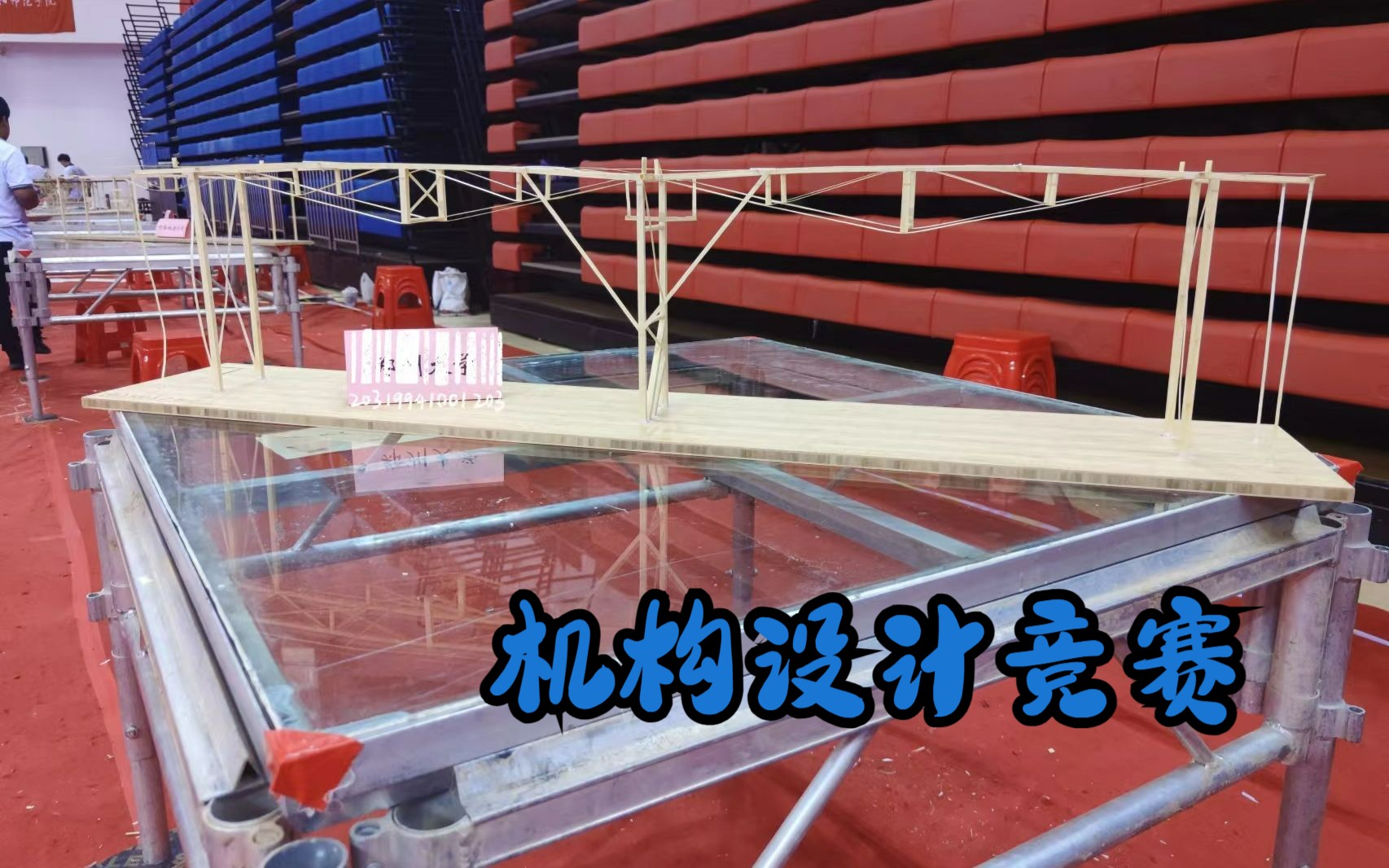 结构设计竞赛工艺——节点强化