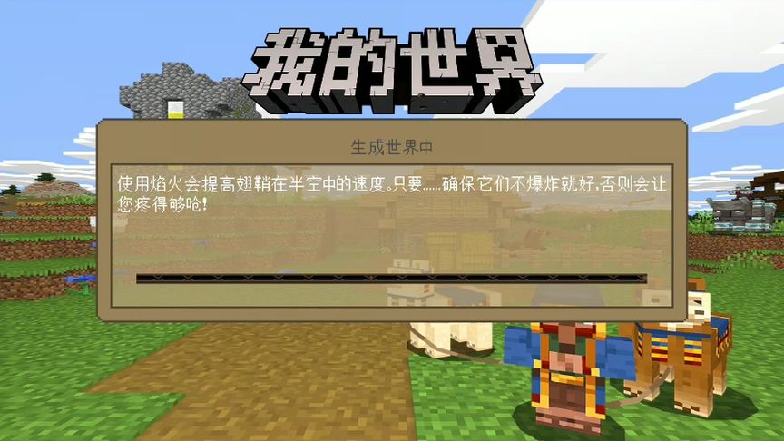 我的世界极限生存:无尽模组怎么玩啊