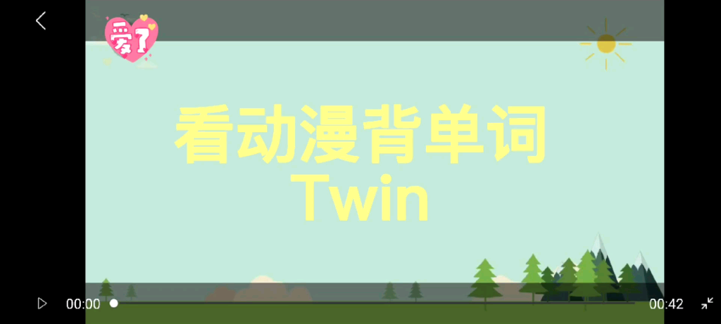 看动漫背单词啦《大学英语4级词汇》