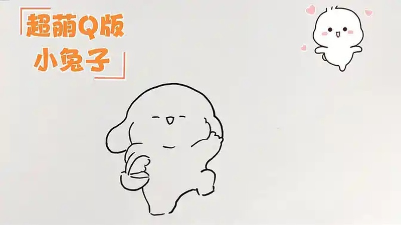 绘画一只超萌Q版小兔子,简单的儿童绘画作品