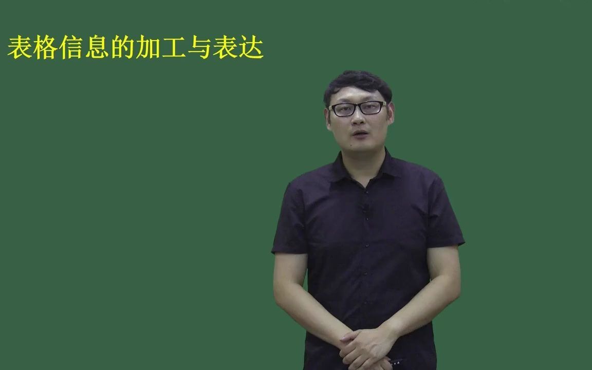 2021年小学初中高中信息技术教师资格证面试优秀试讲2020资格证...