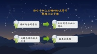 给句子加上正确的标点符号