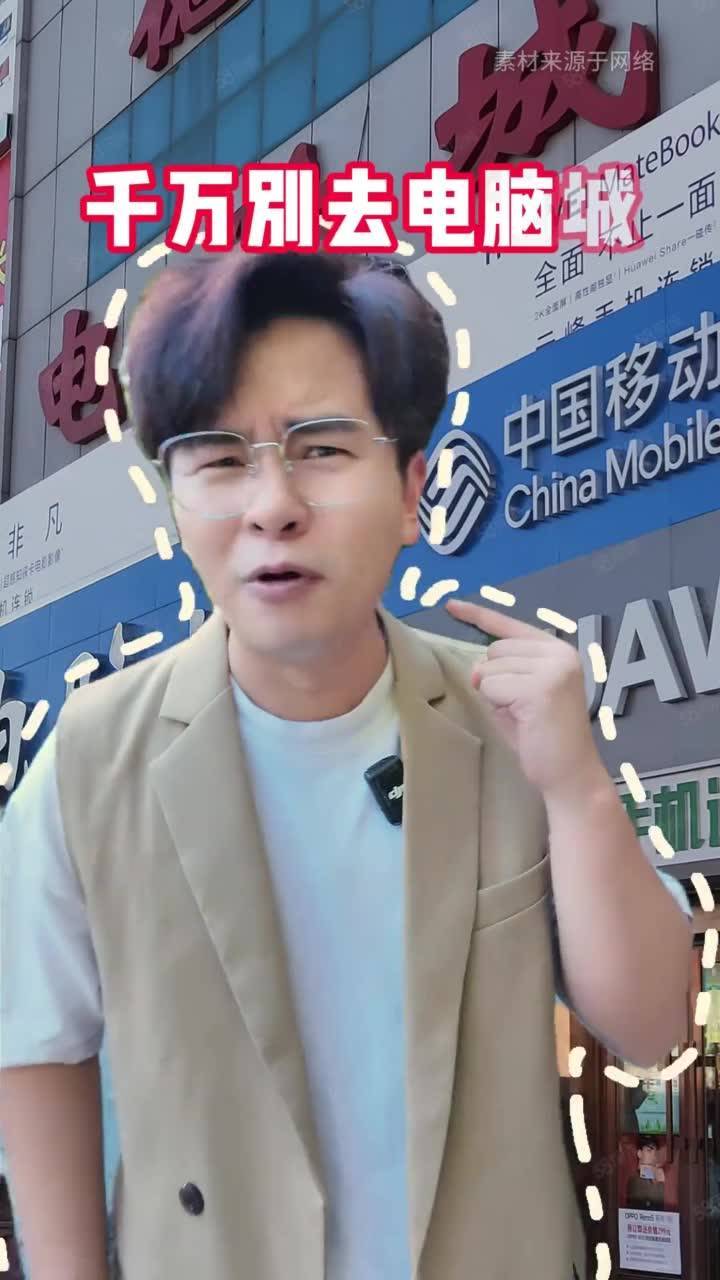 数码:大学生想买到心仪的电脑,这几点一定要注意!