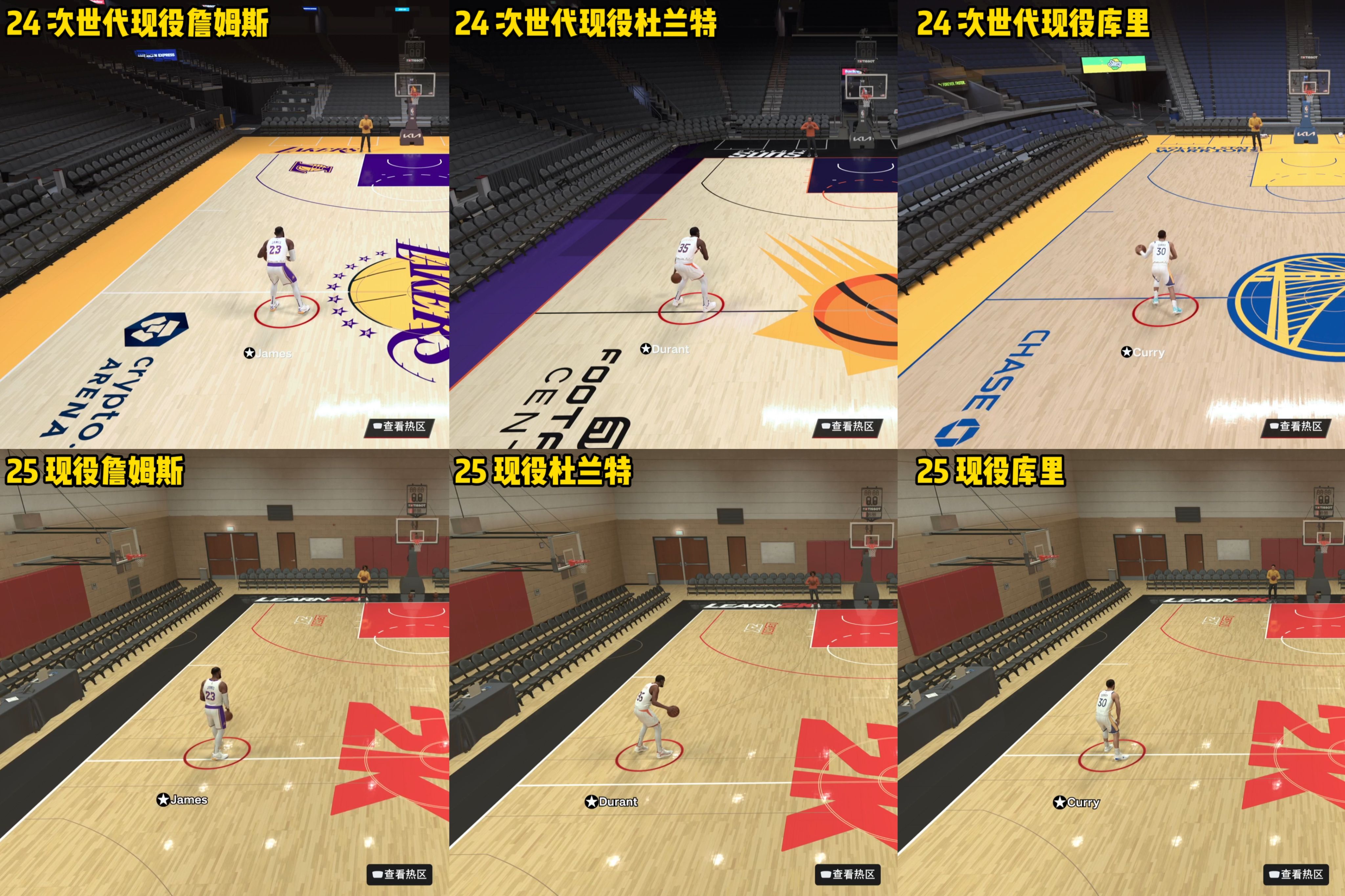 PS5版《NBA2K25》对比前作24次世代詹杜库动作 谁略胜一筹?