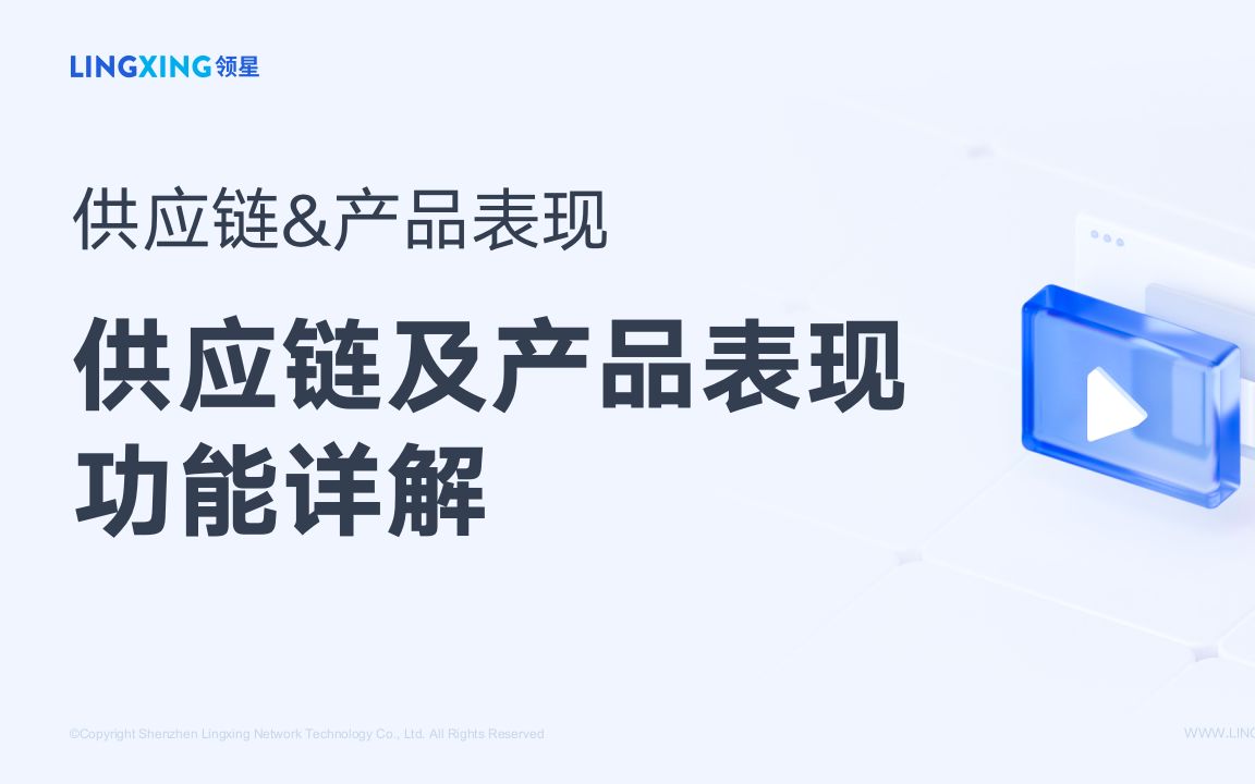 亚马逊供应链到底如何管理?领星ERP来支招