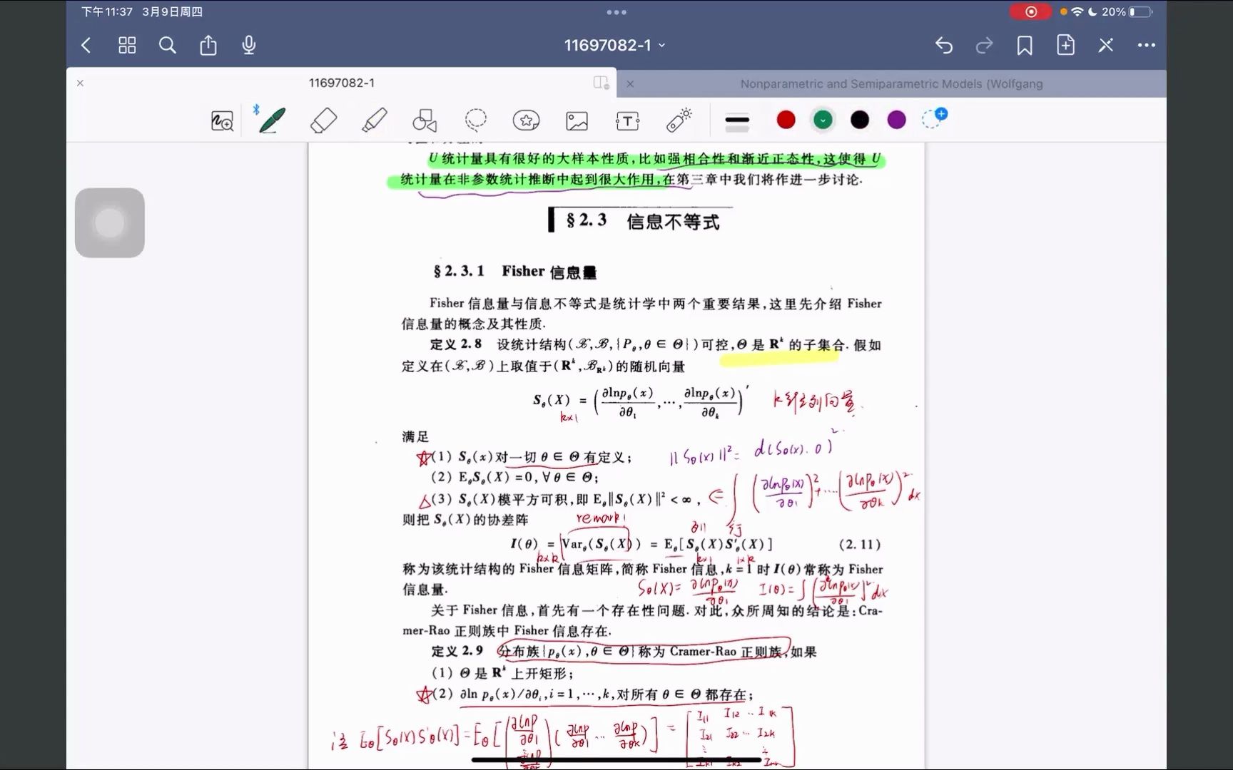 2.3.1-2 Fisher信息量与充分统计量