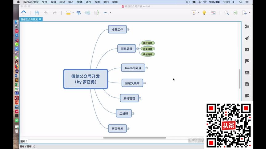 java微信公众号开发-3回复用户消息
