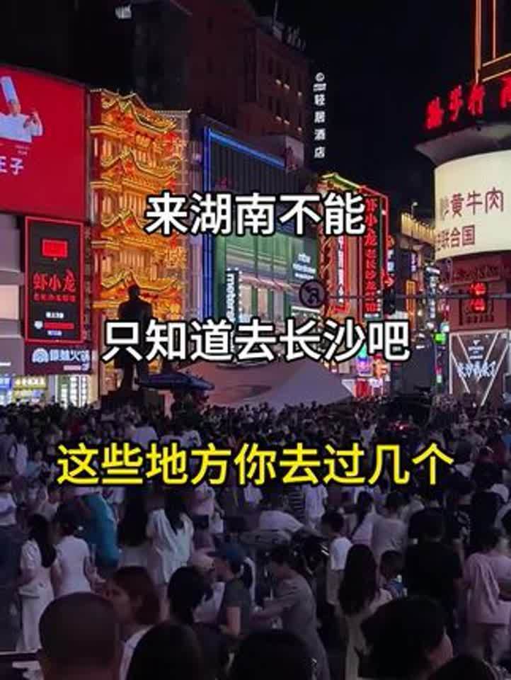 来湖南旅游不能只去长沙吧?湖南旅游景点推荐 张家界~!