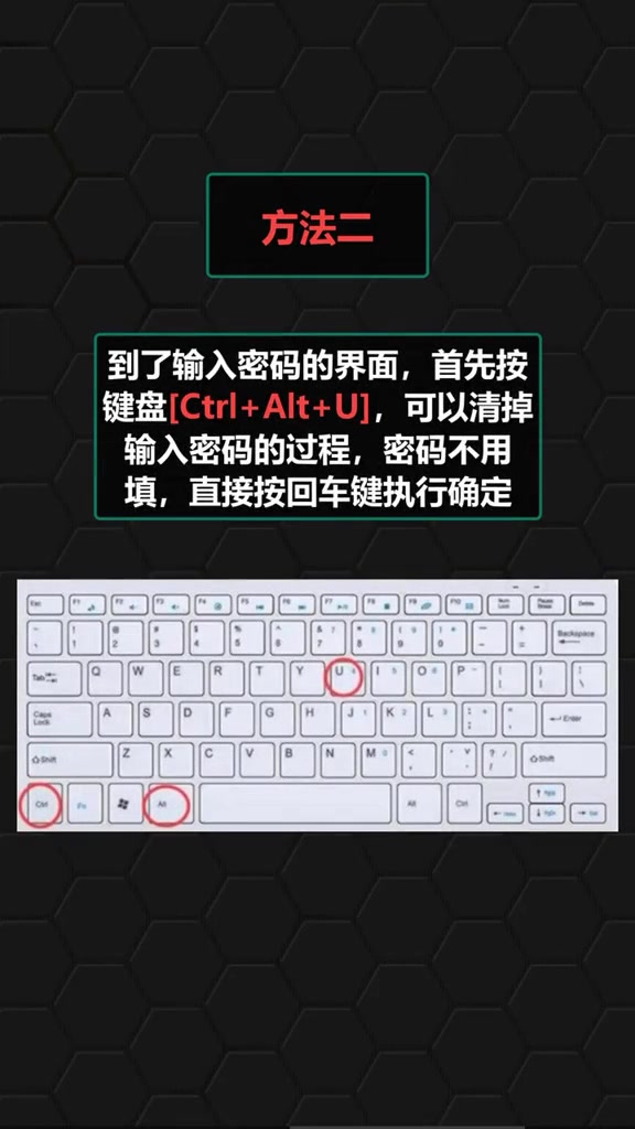 忘记电脑开机密码别担心,三个方法教你解决