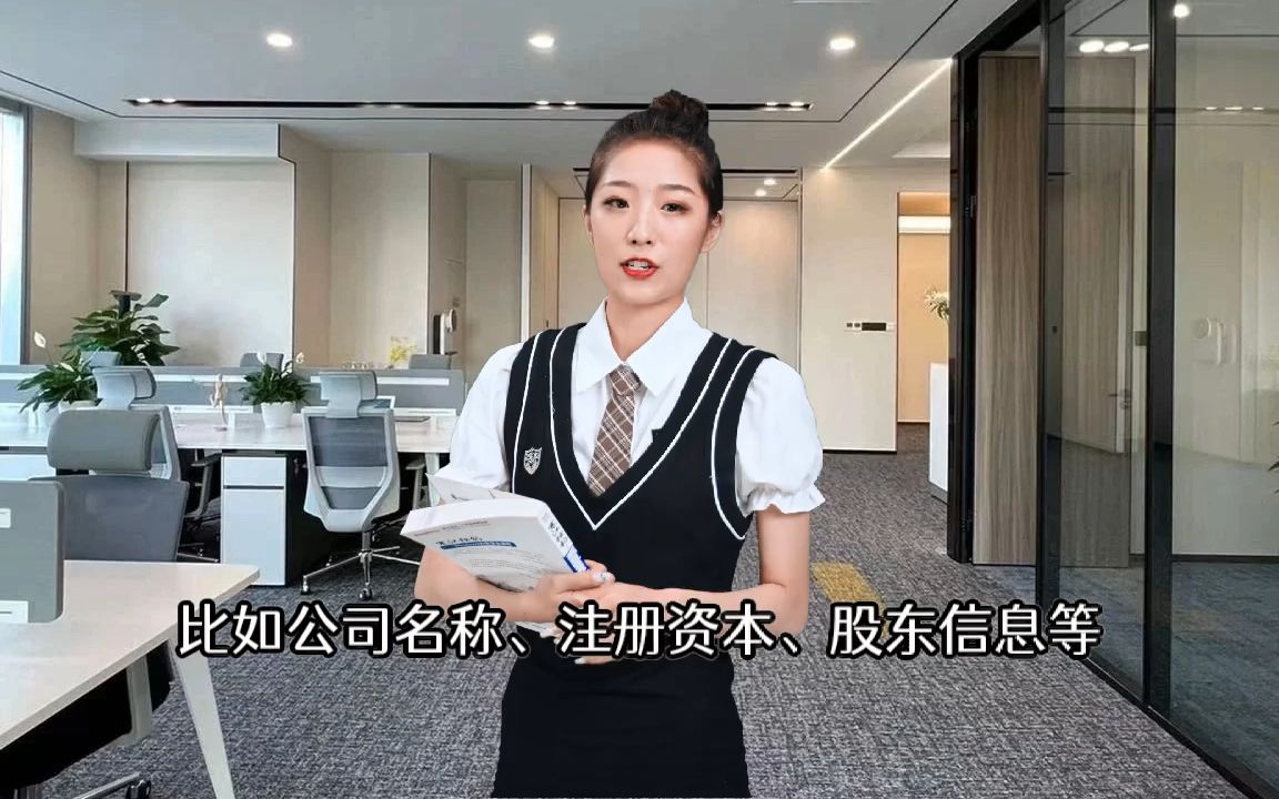 注册公司流程资料