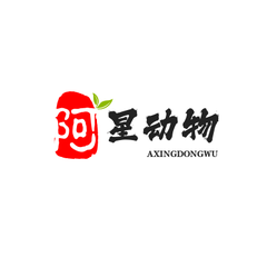 阿星动物