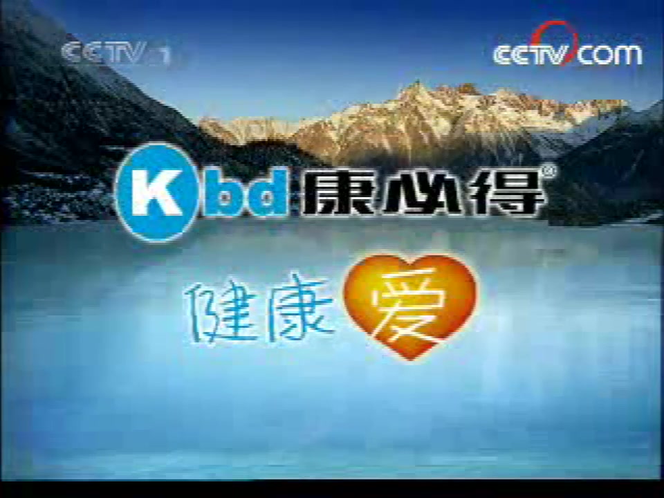 2007年11月28日CCTV-1《新闻30分》结束后至《今日说法》之前的...