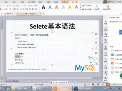 Mysql小白入门教程11:select基本介绍