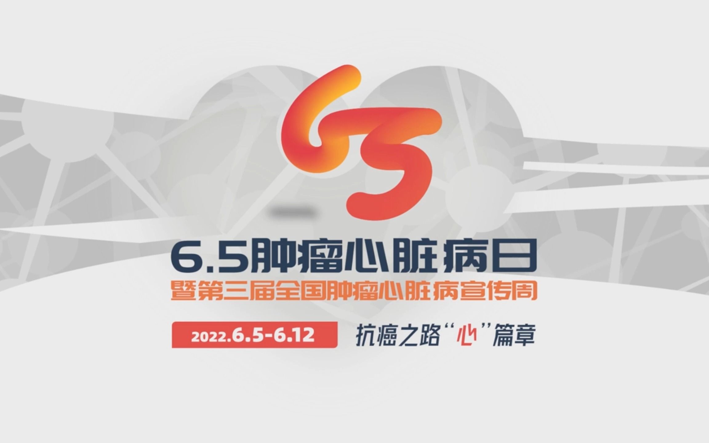 【三度医学】慢粒治疗中药物相关心脏毒性的管理